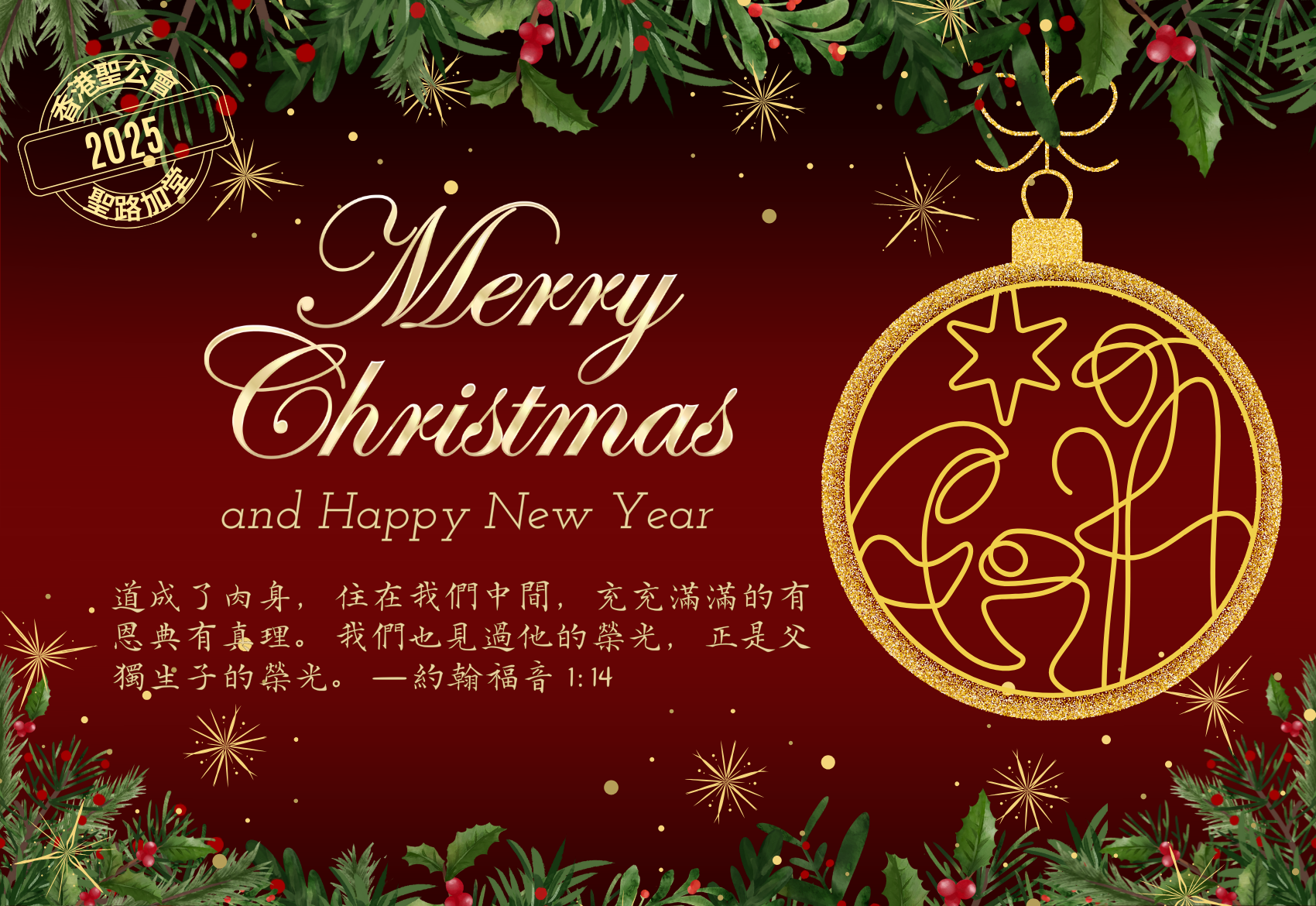 香港聖公會聖路加堂 Sheng Kung Hui HKSKH St. Luke's Church